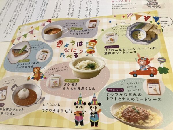 【体験談】冷凍宅配幼児食mogumo（モグモ）のメニュー・価格・評判・おすすめポイントを紹介 | 今日もハナマル！